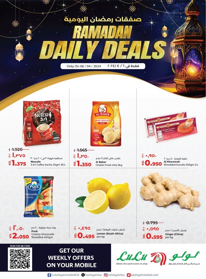 Lulu Ramadan Daily Deals 6 April 2024 | Kuwait Offers Today