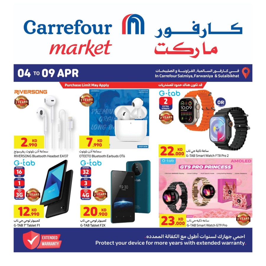 Carrefour Market Best Deals 4-9 April 2024 | Kuwait Offers