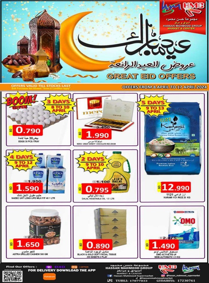 Hassan Mahmood Supermarket Great EID Offers