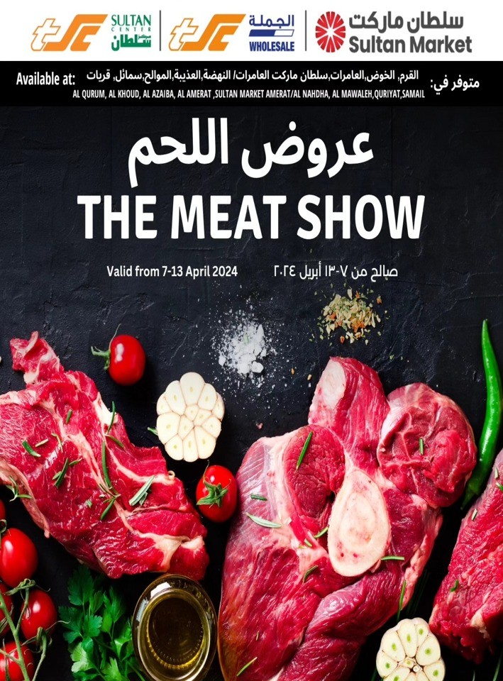 Sultan Center The Meat Show 7-13 April 2024 | Oman Offers