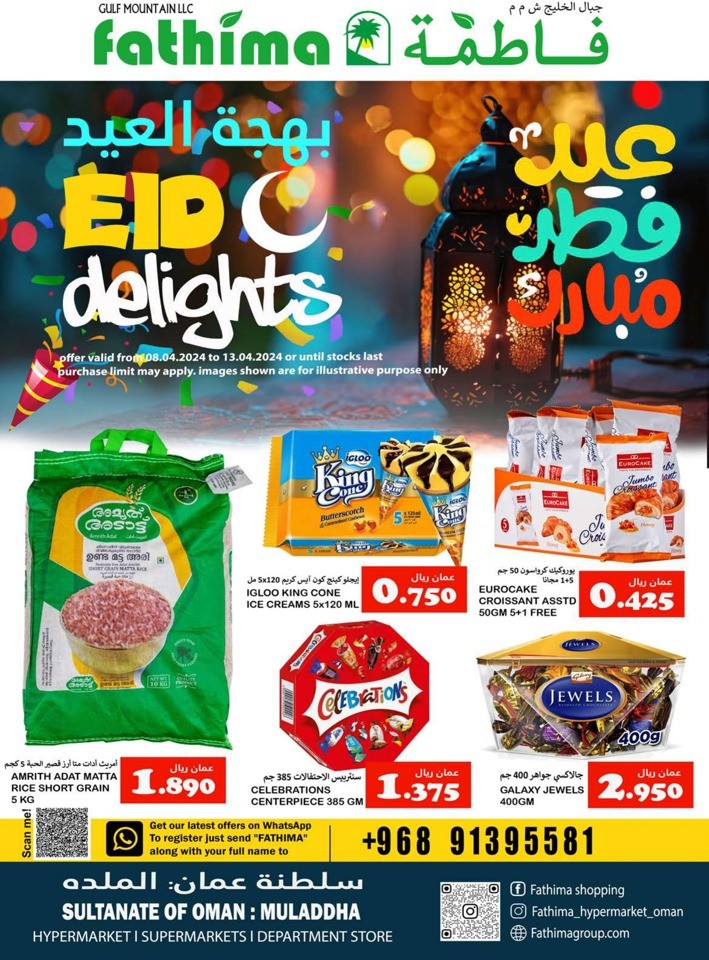 Fathima Shopping Eid Delights 8-13 April 2024 | Oman Offers