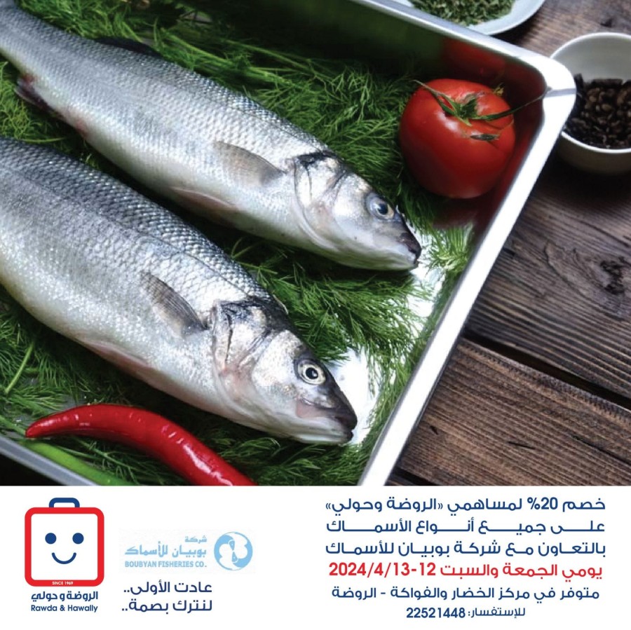 Al Rawda & Hawally Coop Fish Deal Fish Deal 12-13 April 2024