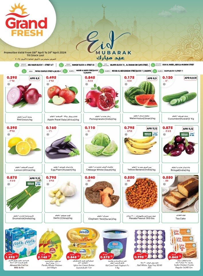 Grand Fresh Eid Mubarak Offer 8-14 April 2024 | Kuwait Offer