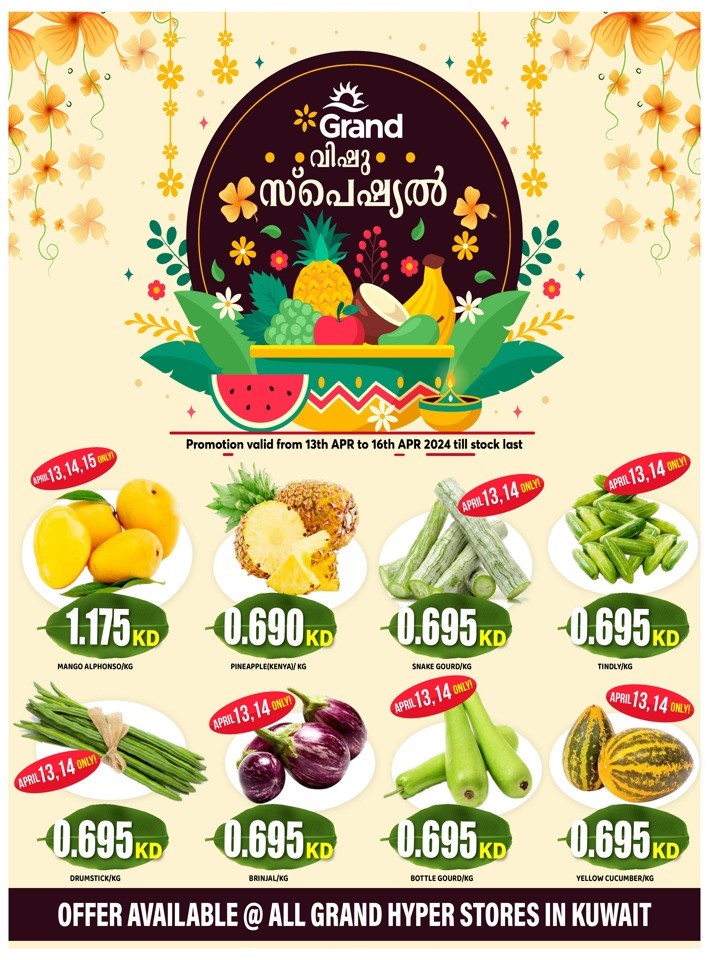 Grand Hyper Kuwait Vishu Special Offer 13-16 April 2024