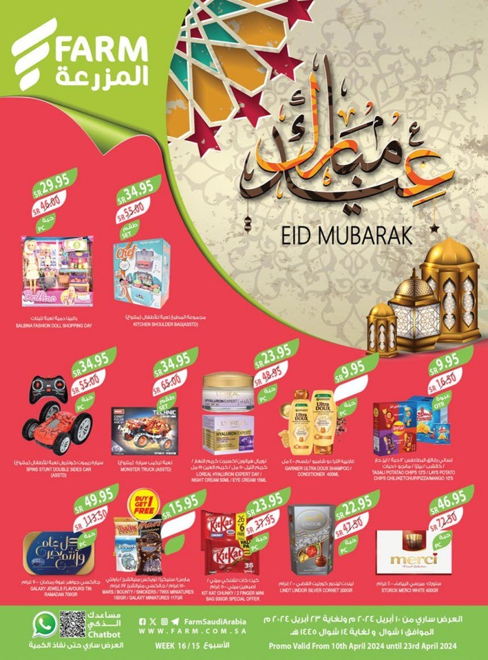 Farm Superstores Eid Mubarak Offer | KSA Offer Fliers
