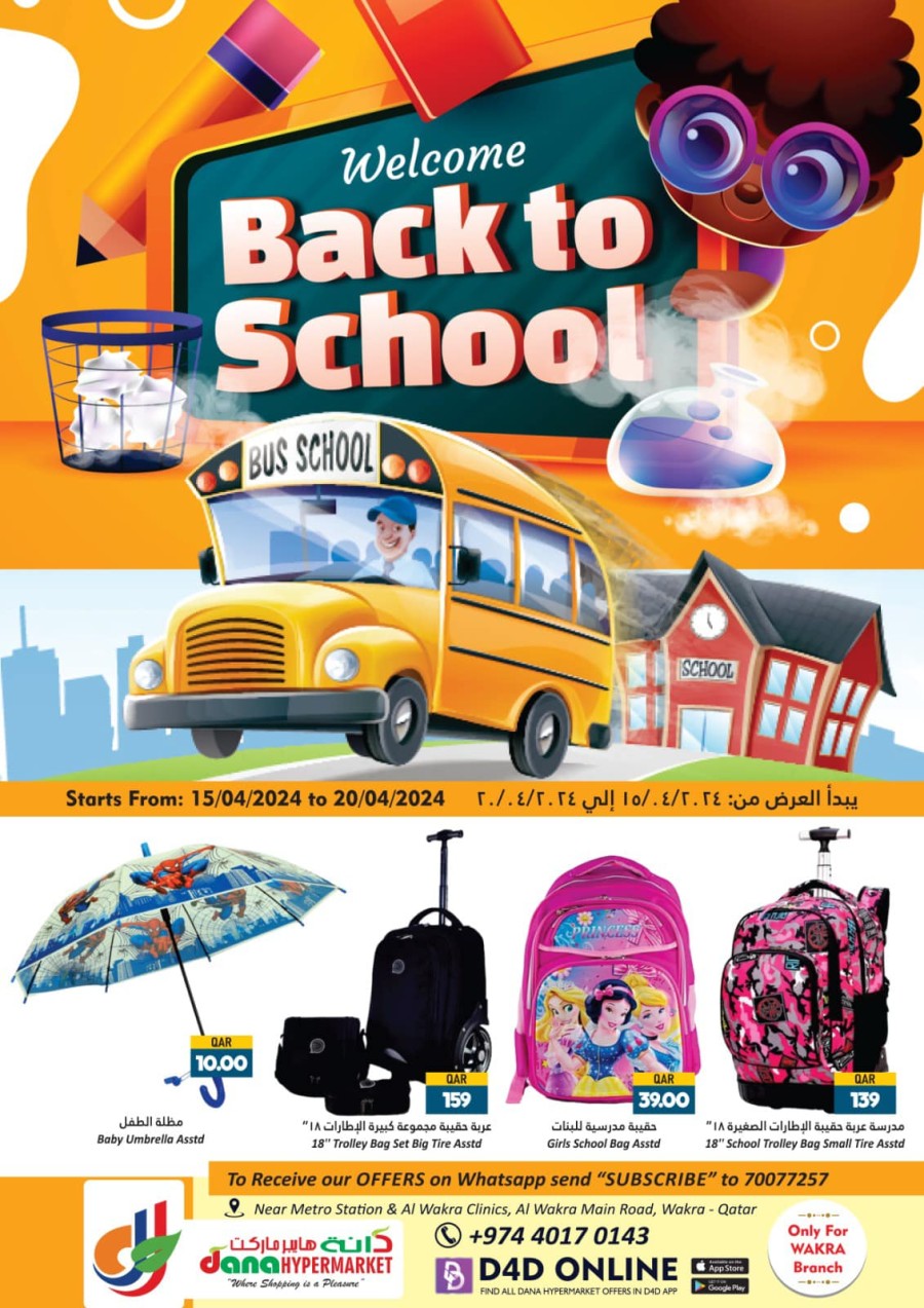 Dana Hypermarket Salwa Welcome Back To School Sale