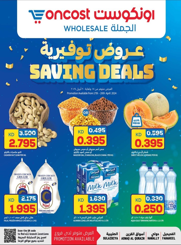 Oncost Wholesale Kuwait Saving Deals 17-20 April 2024