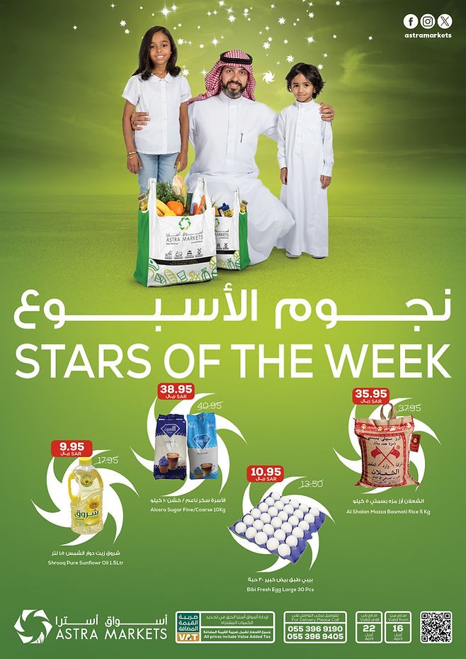 Astra Markets Great Offers 16-22 April 2024 | KSA Fliers