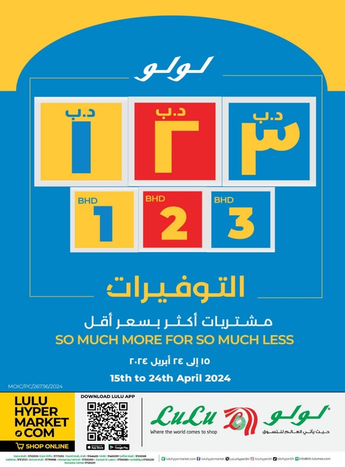 Lulu BHD 1,2,3 Deal 15-24 April 2024 | Bahrain Offers Today
