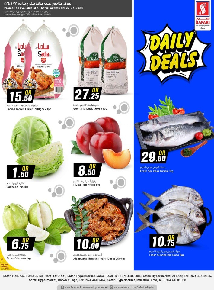 Safari Hypermarket Qatar Daily Deal 22 April 2024 Flyer