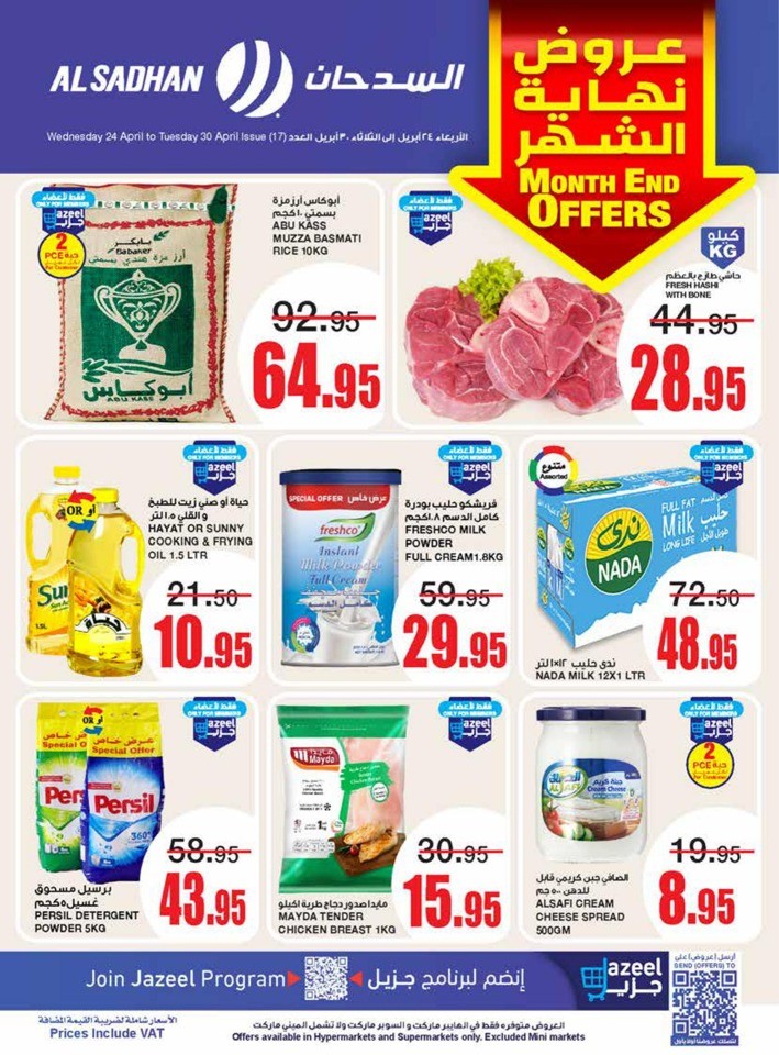 Al Sadhan Stores Month End Offer 24-30 April 2024 Flyer