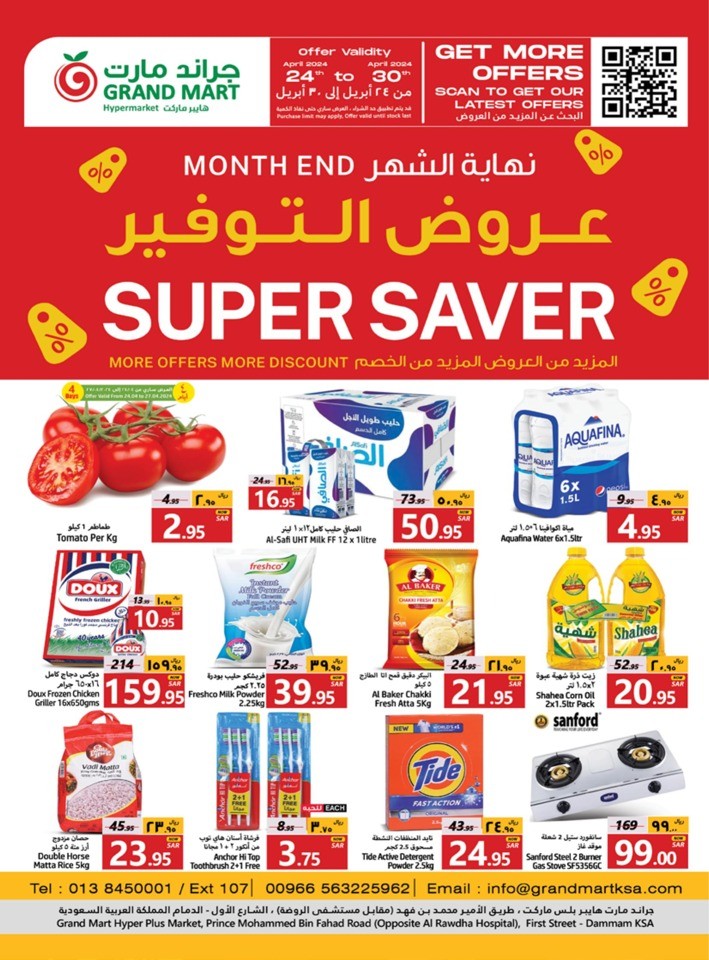 Grand Mart Hypermarket Super Saver Promotion Flyer