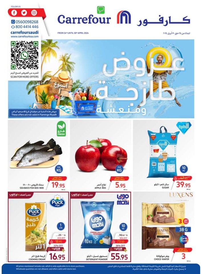 Carrefour Home Fresh Offer 24-30 April 2024 | KSA Offers