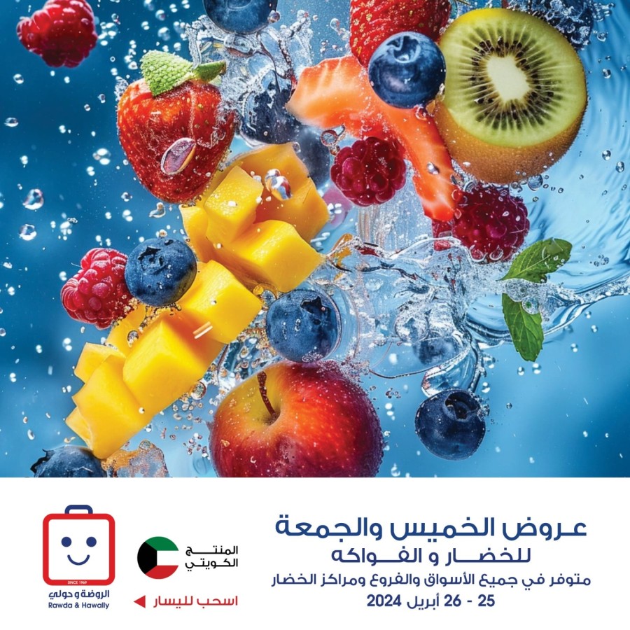 Al Rawda & Hawally Coop Weekend Deals 25-26 April 2024