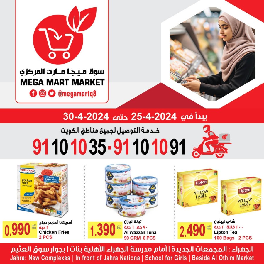 Mega Mart Market Kuwait Big Promotion 25-30 April 2024