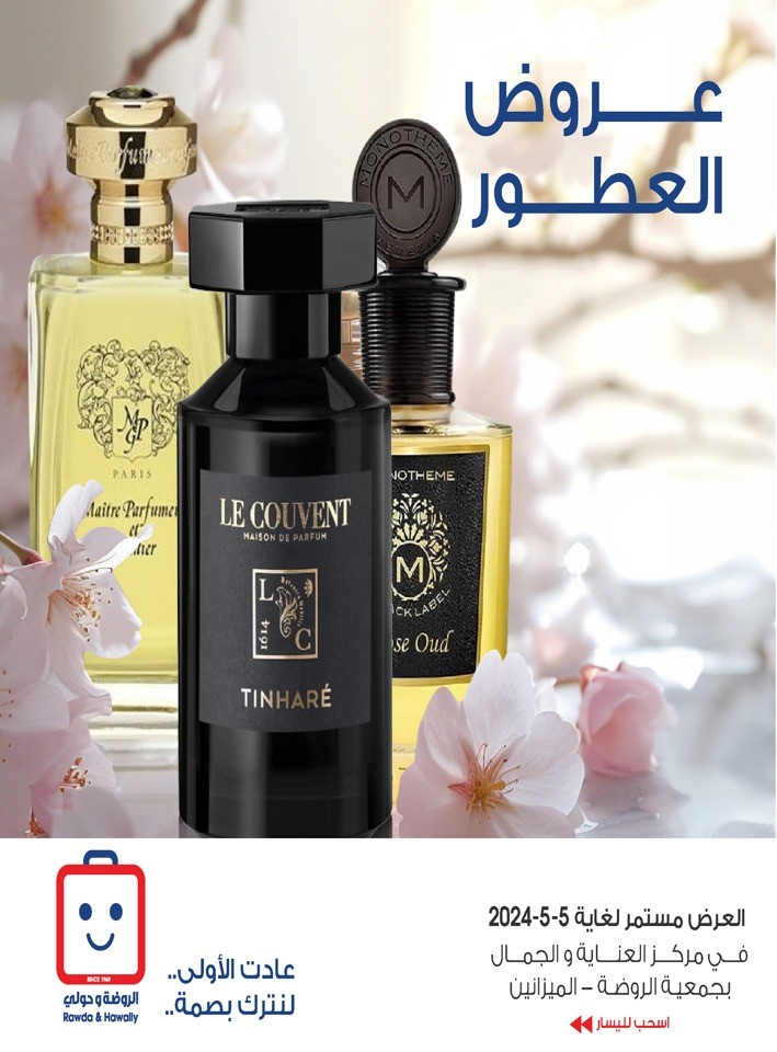 Al Rawda & Hawally Coop Perfume Deals Flyer | Kuwait Offers