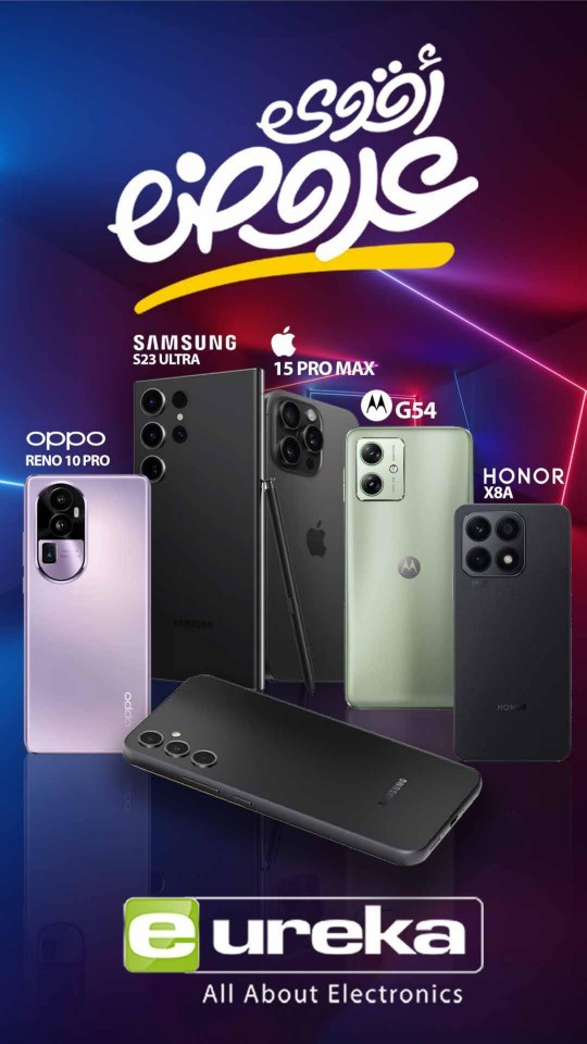 Eureka Electronics Kuwait One Day Offer 25 April 2024