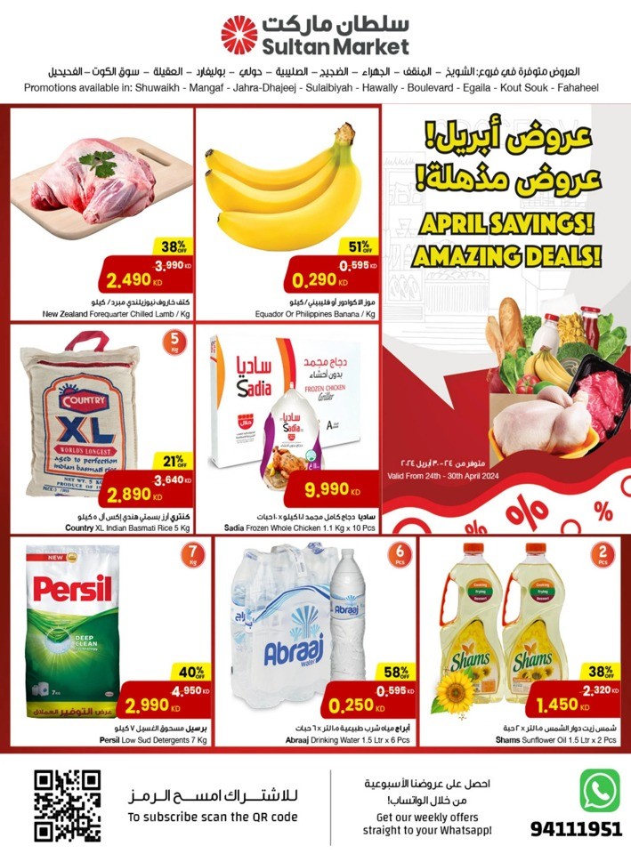The Sultan Center April Savings Offer 24-30 April 2024 Flyer