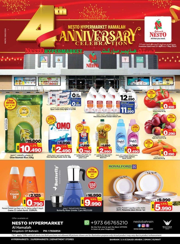 Nesto Hypermarket Al Hamalah Anniversary Offer Flyer