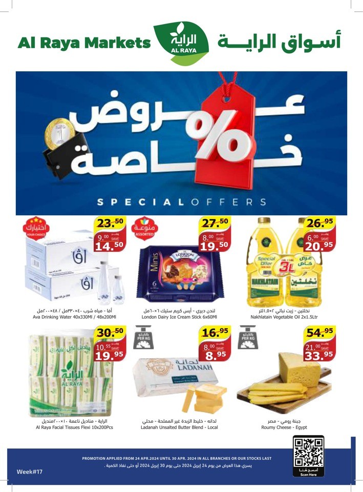 Al Raya Supermarket Special Offer 24-30 April 2024 Flyer