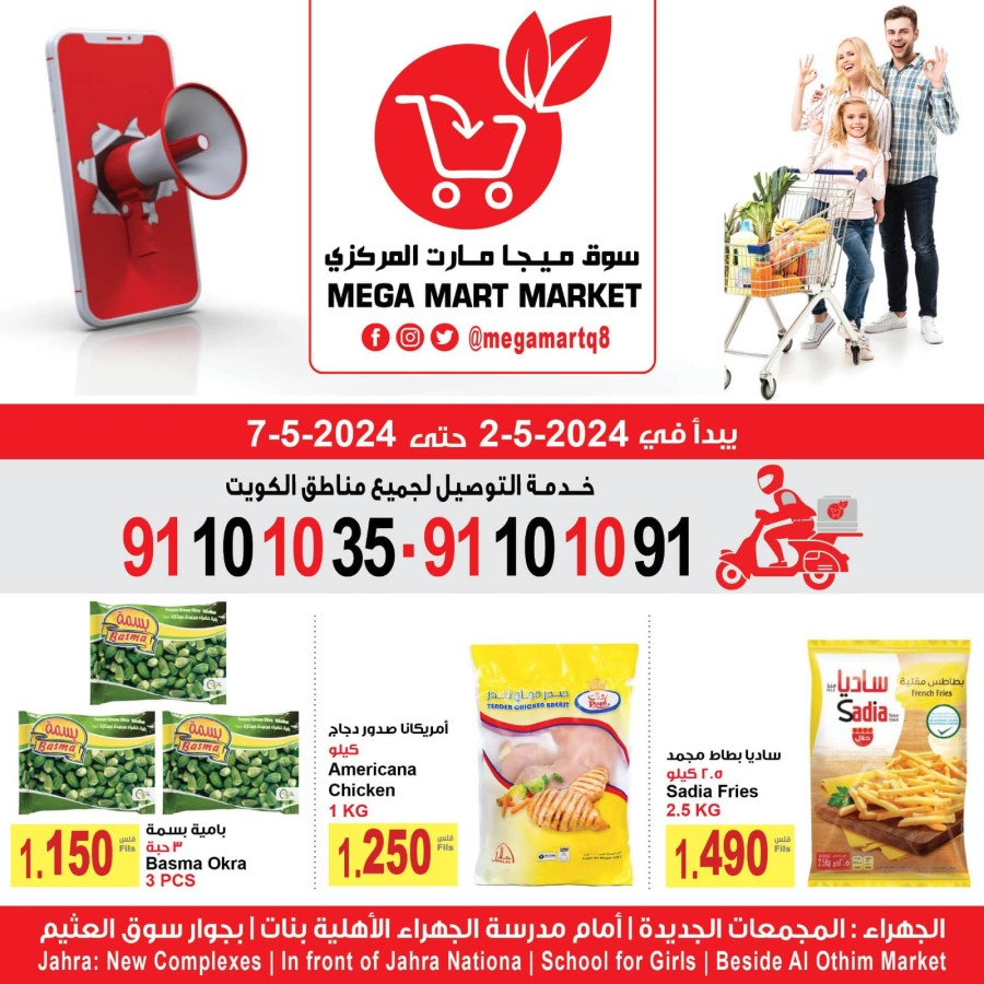 Mega Mart Market Best Deals 2-7 May 2024 | Kuwait Offers
