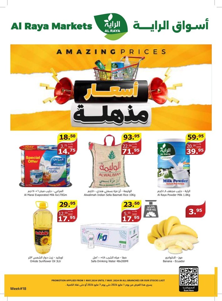 Al Raya Supermarket Amazing Prices Deal 1-7 May 2024 Flyer