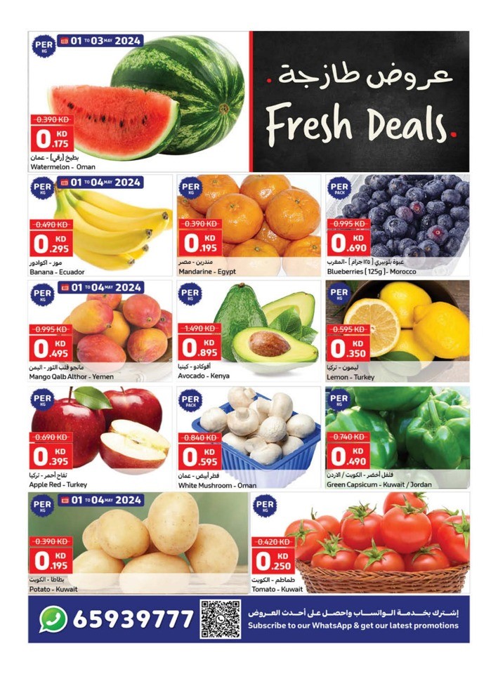 Carrefour Fresh Deal 1-4 May 2024 | Kuwait Offers Today