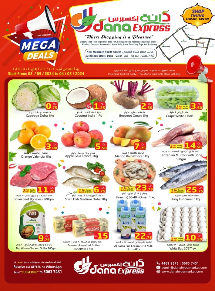 Dana Express Doha Mega Deals 2-4 May 2024 | Qatar Offers