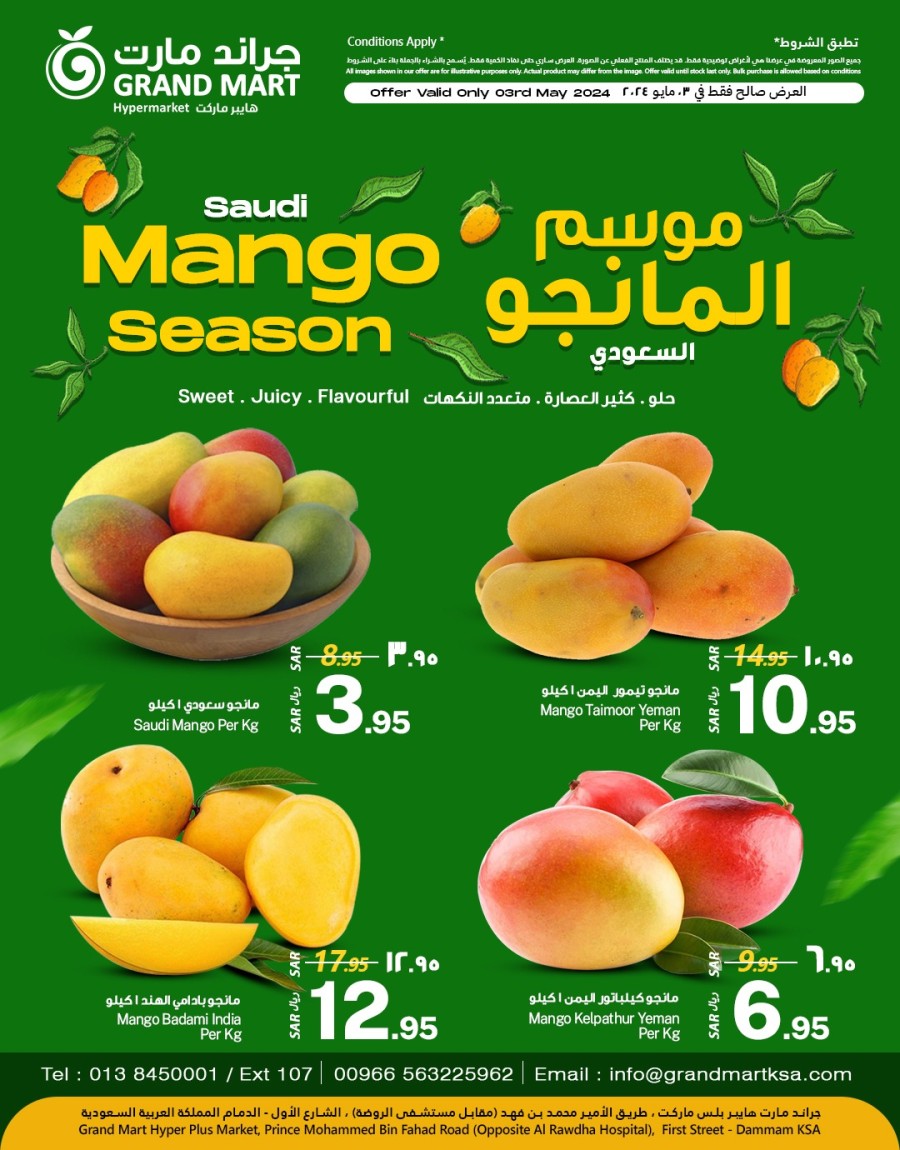 Grand Mart Mango Season Deal | Saudi Arabia Offers Today