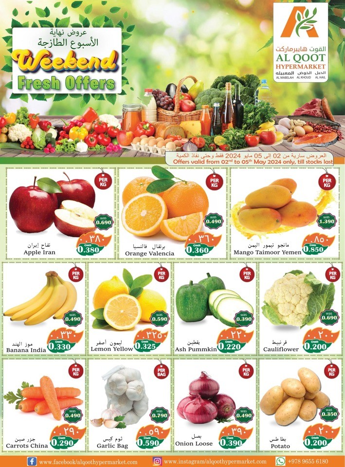 Al Qoot Hypermarket Weekend Fresh Offer 2-5 May 2024 Flyer