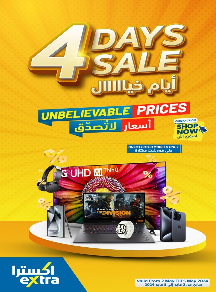 Extra Stores 4 Days Sale 2-5 May 2024 | Oman Offers Today