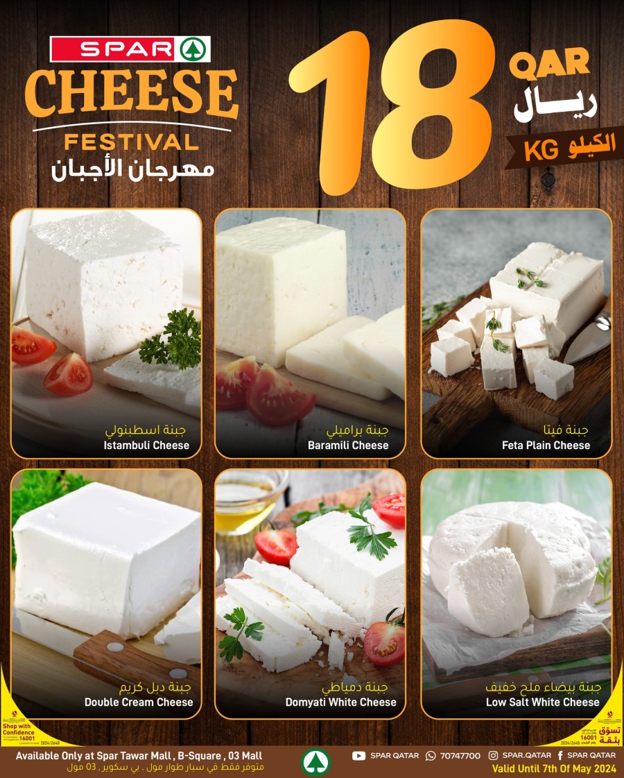 Spar Cheese Festival Flyer | Qatar Offers Today