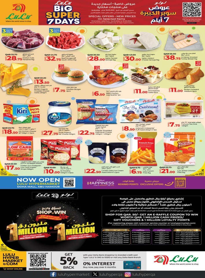 Lulu Hypermarket Qatar Super 7 Days Deal 4-10 May 2024
