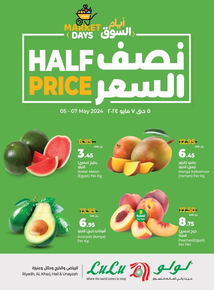 Lulu Riyadh Fresh Deal 5-7 May 2024 | KSA Offer Fliers