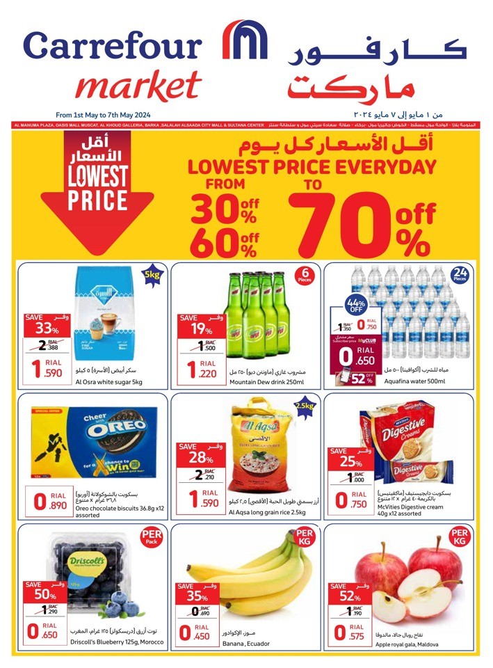 Carrefour Market Discount Deals 1-7 May 2024 | Oman Offers