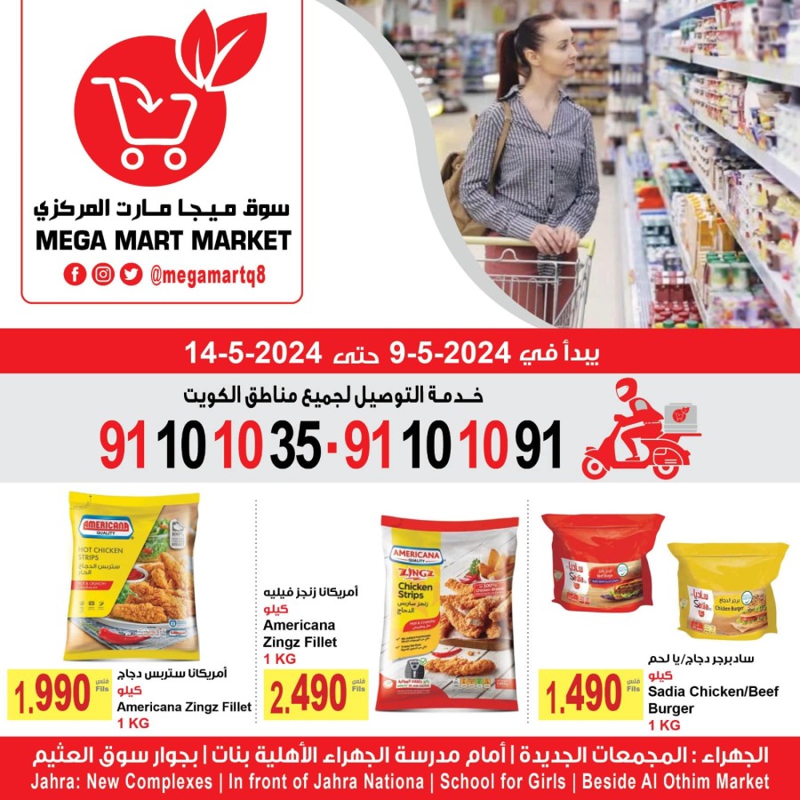 Mega Mart Market Shopping Deals 9-14 May 2024 Flyer