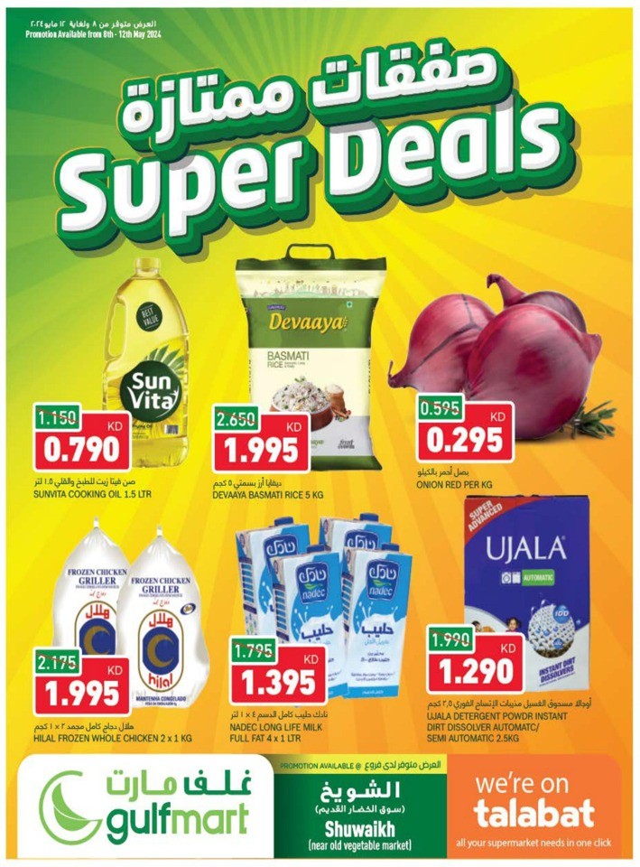Gulfmart Super Deals 8-12 May 2024 | Kuwait Offers Today