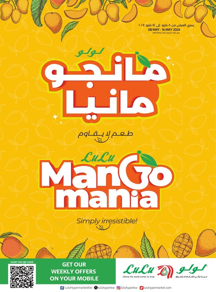 Lulu Mango Mania Offer | Lulu Kuwait Offers Today