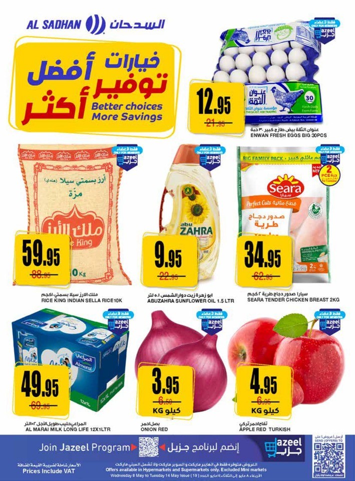 Al Sadhan Stores More Savings Deal 8-14 May 2024 Flyer