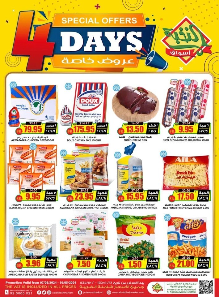 Al Nokhba Markets Saudi Arabia 4 Days Special Offers Flyer
