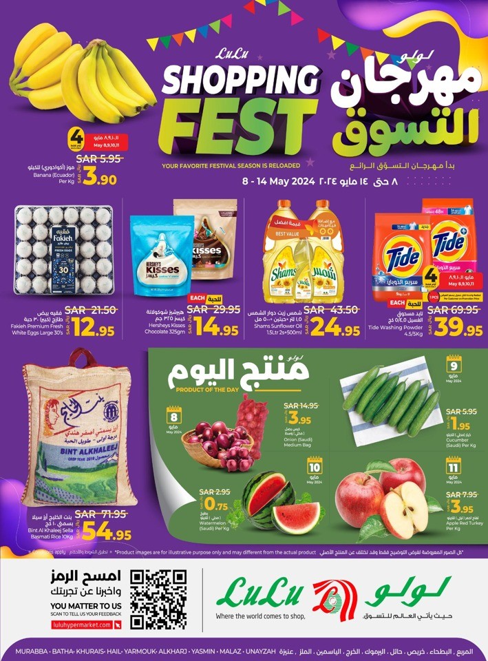 Lulu Riyadh Shopping Fest Offer 8-14 May 2024 | KSA Offers