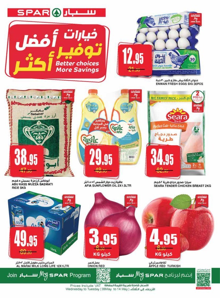 Spar More Savings Deal 8-14 May 2024 | KSA Offer Fliers