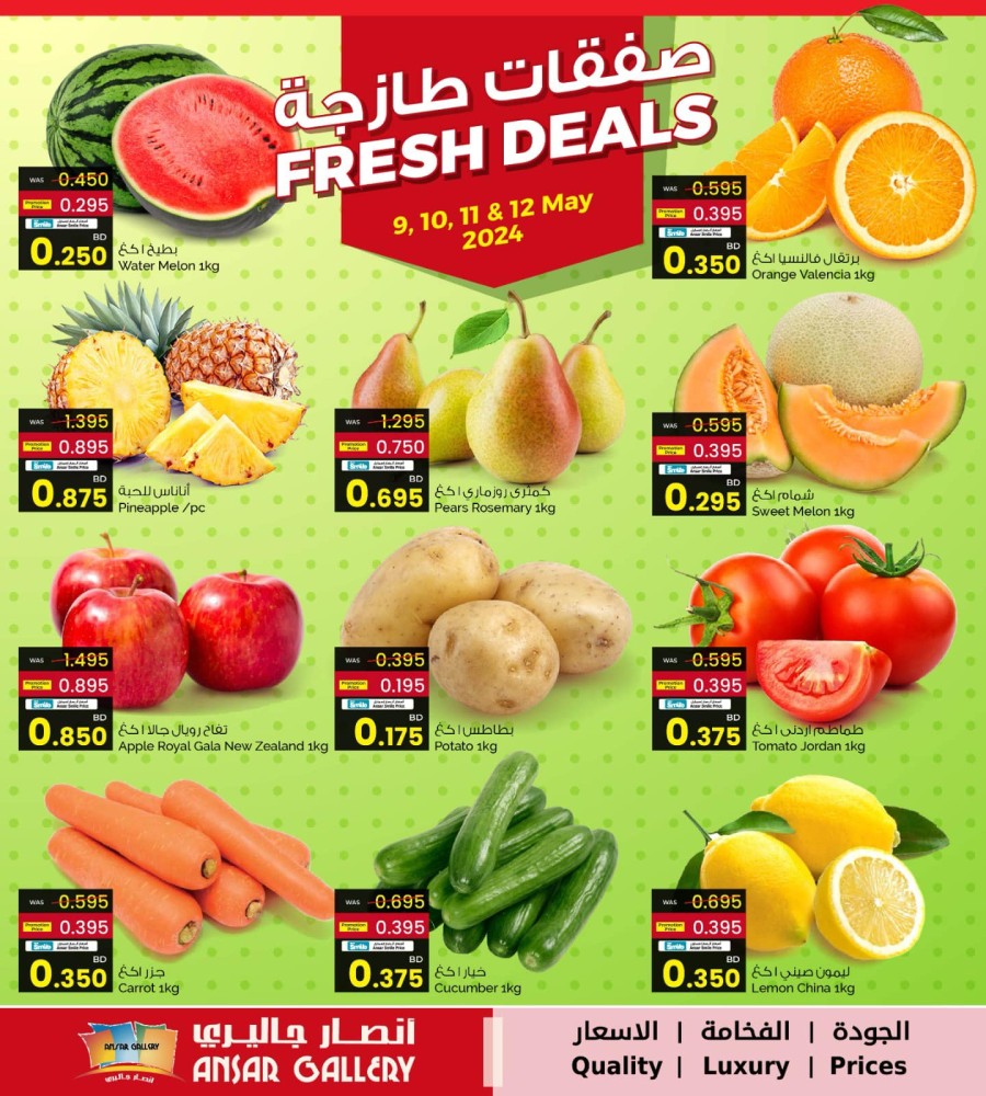 Ansar Gallery Fresh Deal 9-12 May 2024 | Bahrain Offers 2024