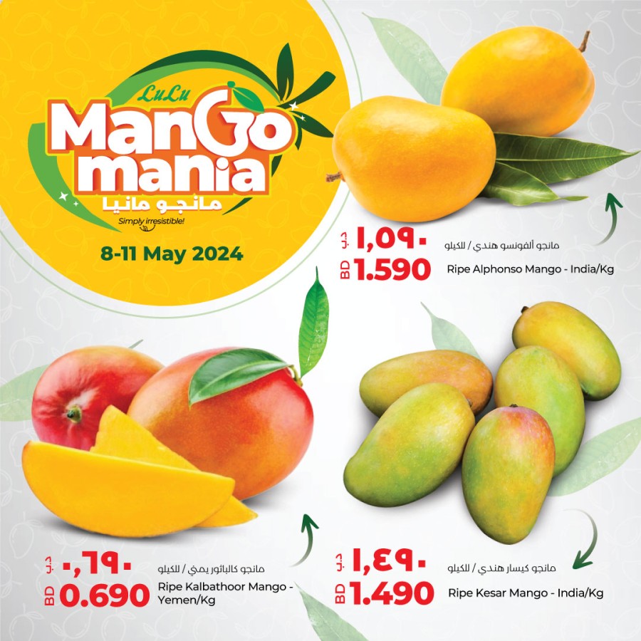 Lulu Mango Mania Offer 8-11 May 2024 | Bahrain Offers Today