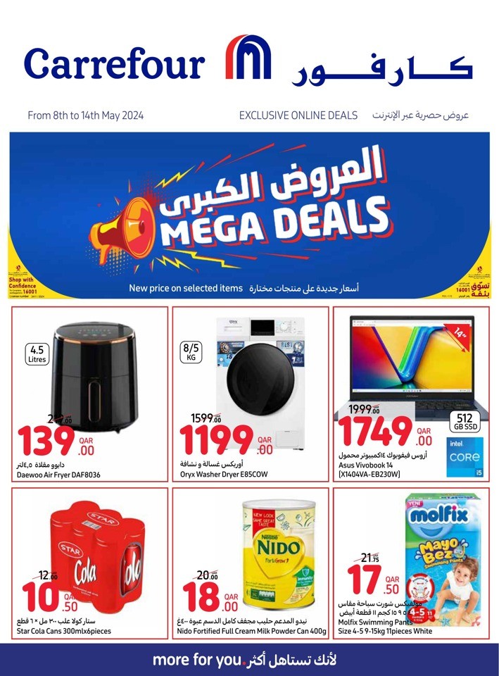 Carrefour Online Mega Sale 8-14 May 2024 | Qatar Offers 2024