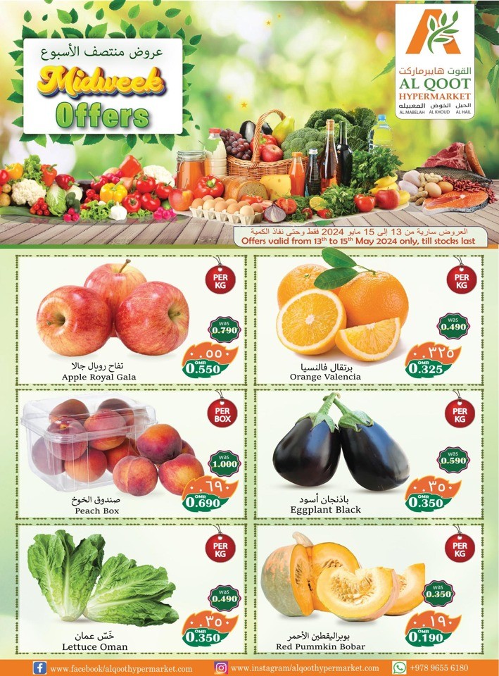 Al Qoot Hypermarket Midweek Offer 13-15 May 2024 Flyer