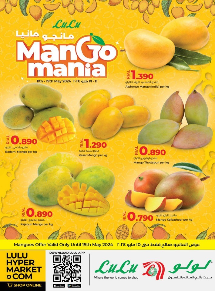 Lulu Mango Mania Deal 11-19 May 2024 | Oman Offers Today