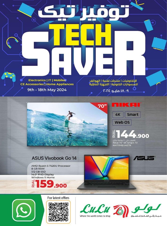 Lulu Tech Saver Offers Flyer 9-18 May 2024 | Oman Offers