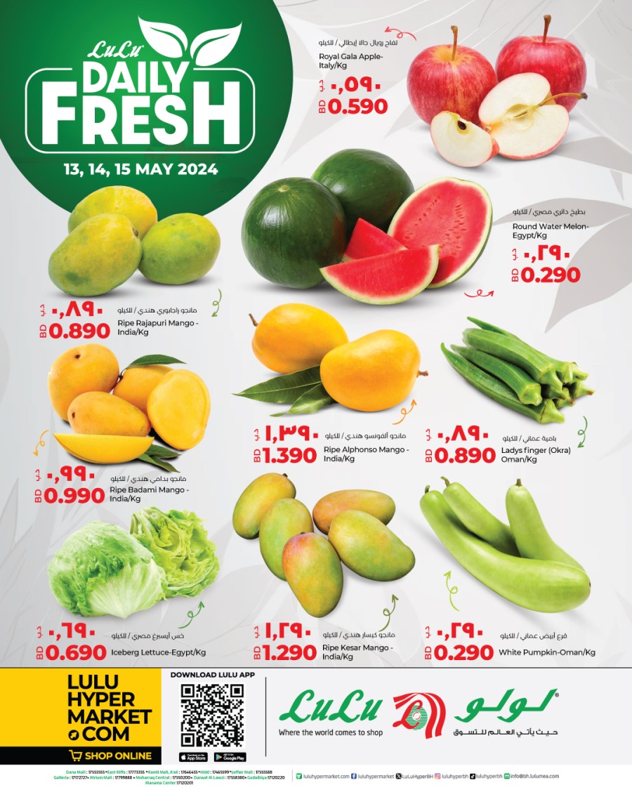 Lulu Daily Fresh Deal 13-15 May 2024 | Bahrain Offers Today