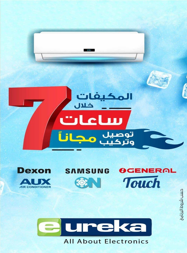 Eureka Electronics One Day Offer 14 May 2024 Flyer